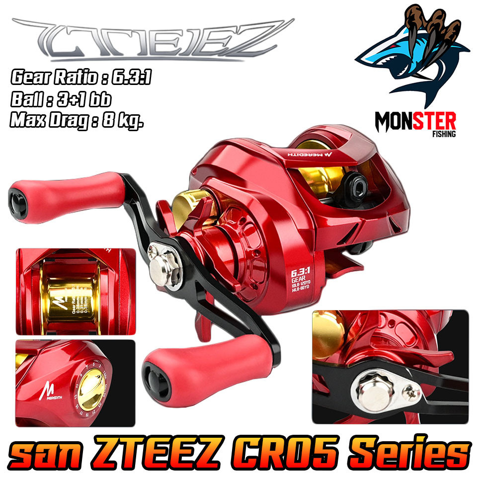รอกตกปลา รอกหยดน้ำ รอก ZTEEZ CR05 Series /Gear Ratio6.3:1 /Max Drag 8kg. By MERRDITH (มีกิ๊ก ...