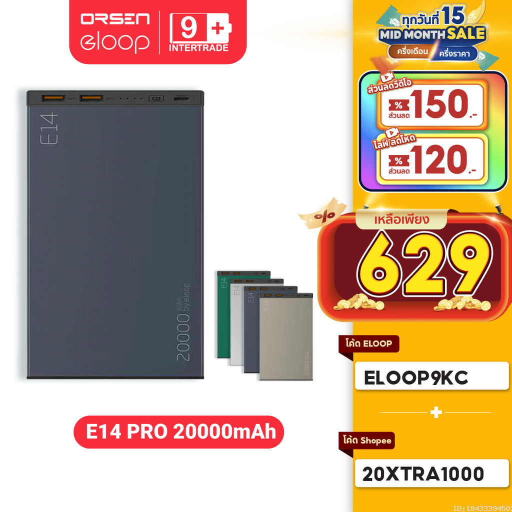 [629บ. ราคาพิเศษ] Orsen by Eloop E14 Pro แบตสำรอง 20000mAh ชาร์จเร็ว PD 20W พาวเวอร์แบงค์ ...