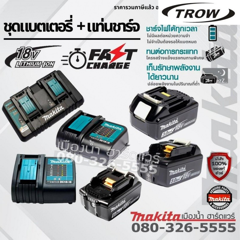 MAKITA แบตเตอรี่ BL1815B BL1830B BL1840B BL1850B BL1860B ,แท่นชาร์จ DC18RC DC18SD DC18RD battery ...