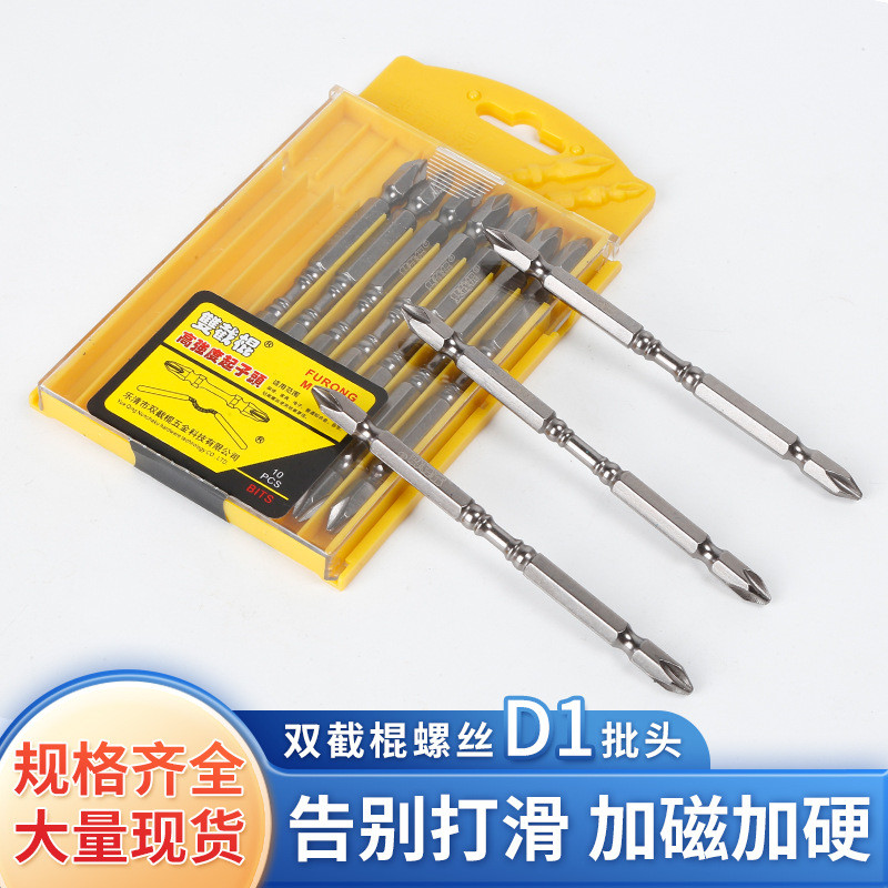 Nunchaku Cross-HEAD Patch D1วัสดุแรงบิดสูงแม่เหล็กเมตริก PH2ไขควงไฟฟ้า ...