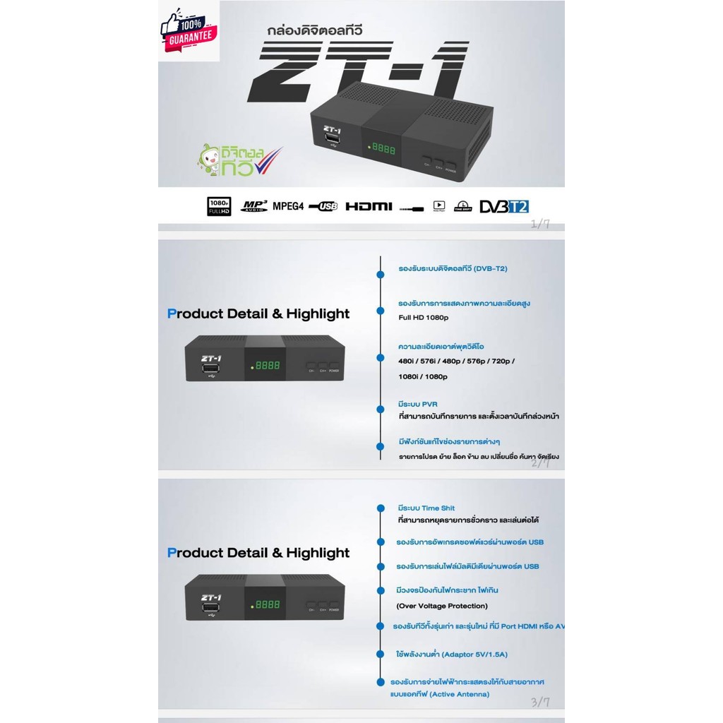 GMM Z กล่องดิจิตอลทีวี รุ่น ZT-1 ติดตั้งง่าย ใช้ได้กัทีวีทั้ง “รุ่นเก่า” และ “รุ่นใหม่” ใช้ได้ ...