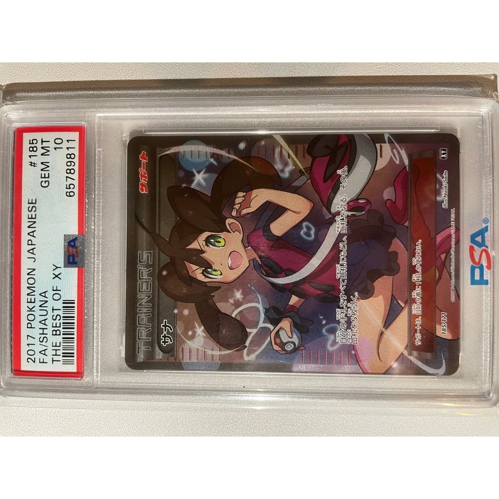 Pokemon Card Game Shauna[XY-BEST 185 171](High Class Pack "The Best of XY") Trading Cards ...