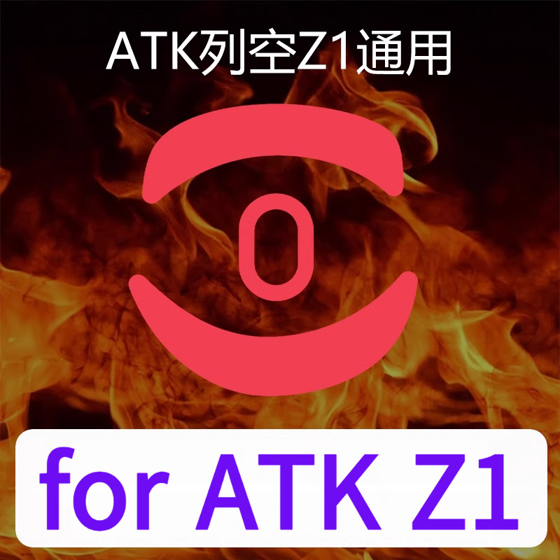 สําหรับ ATK Z1 แท่งเท้าเมาส์ ATK Rikon Z1 ULTRA การควบคุมเทฟลอนทั่วไปเรียบ | Shopee Thailand