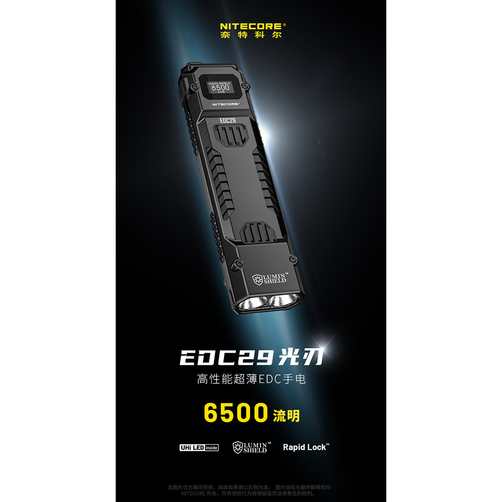 Nitecore NITECORE EDC29 ไฟฉายสไตล์ใหม่ประสิทธิภาพสูงไฟฉายพกพาแบบพกพาบาง ...