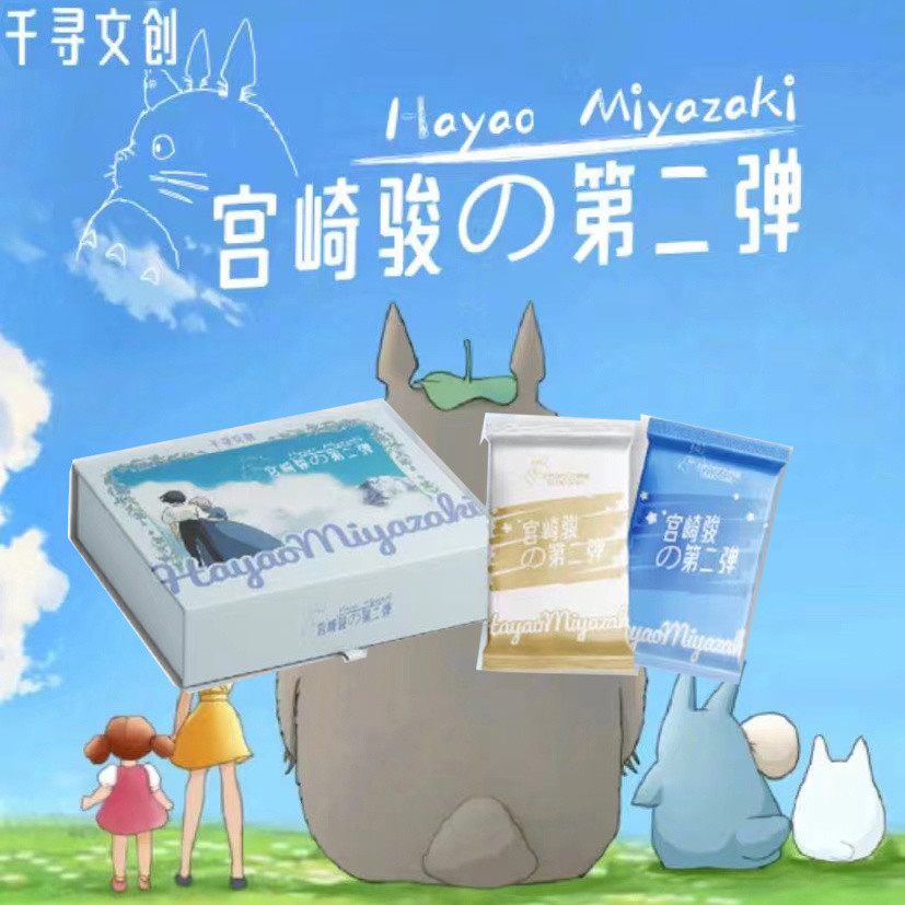 Chihiro Cultural Creative Hayao Miyazaki Card Second Spirited Away Sky ...