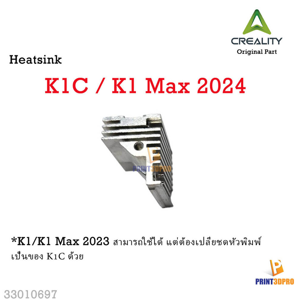 Creality Part K1C / K1 Max 2024 Original Heatsink 3D Printer Part ...