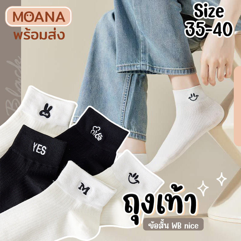 พร้อมส่ง : ถุงเท้า 5 คู่ ข้อสั้น ขาวดำ bunny M 5 คู่ สดใส น่ารัก ใส่ได้ ...