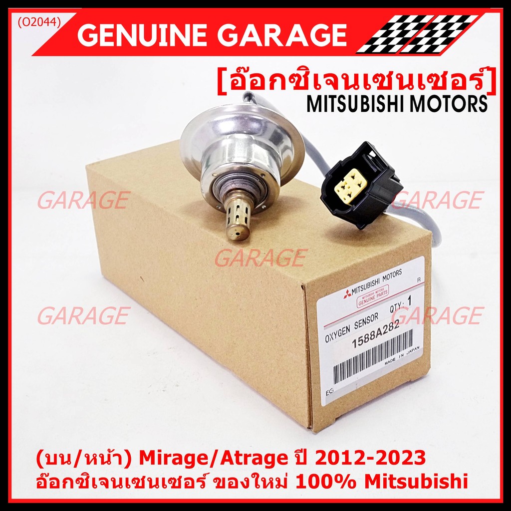 ออกซิเจน เซนเซอร์ใหม่แท้ Mitsubishi Mirage Attrage,ปี 2012-2023 ...