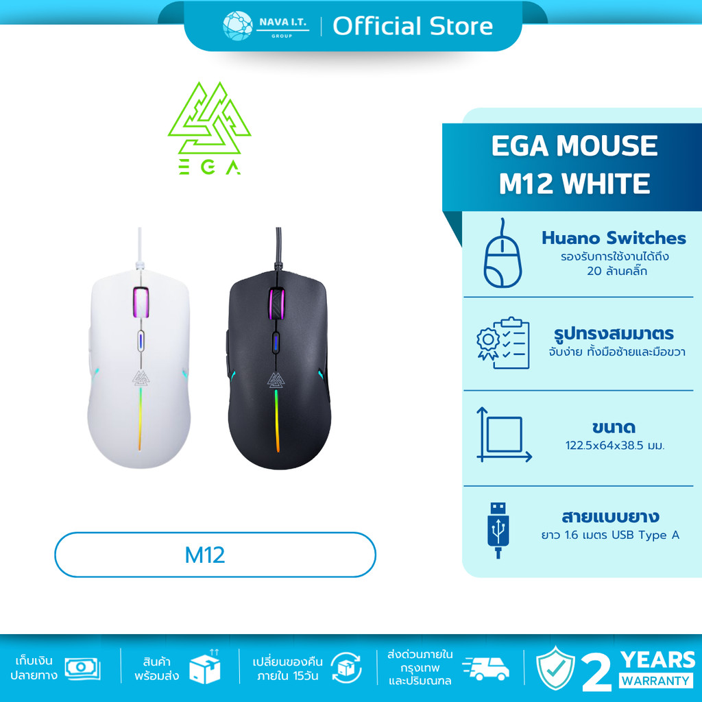 🛵มีส่งด่วน💨EGA TYPE M12 WIRED RGB GAMING MOUSE เมาส์เกมมิ่งมีสาย รับ ...