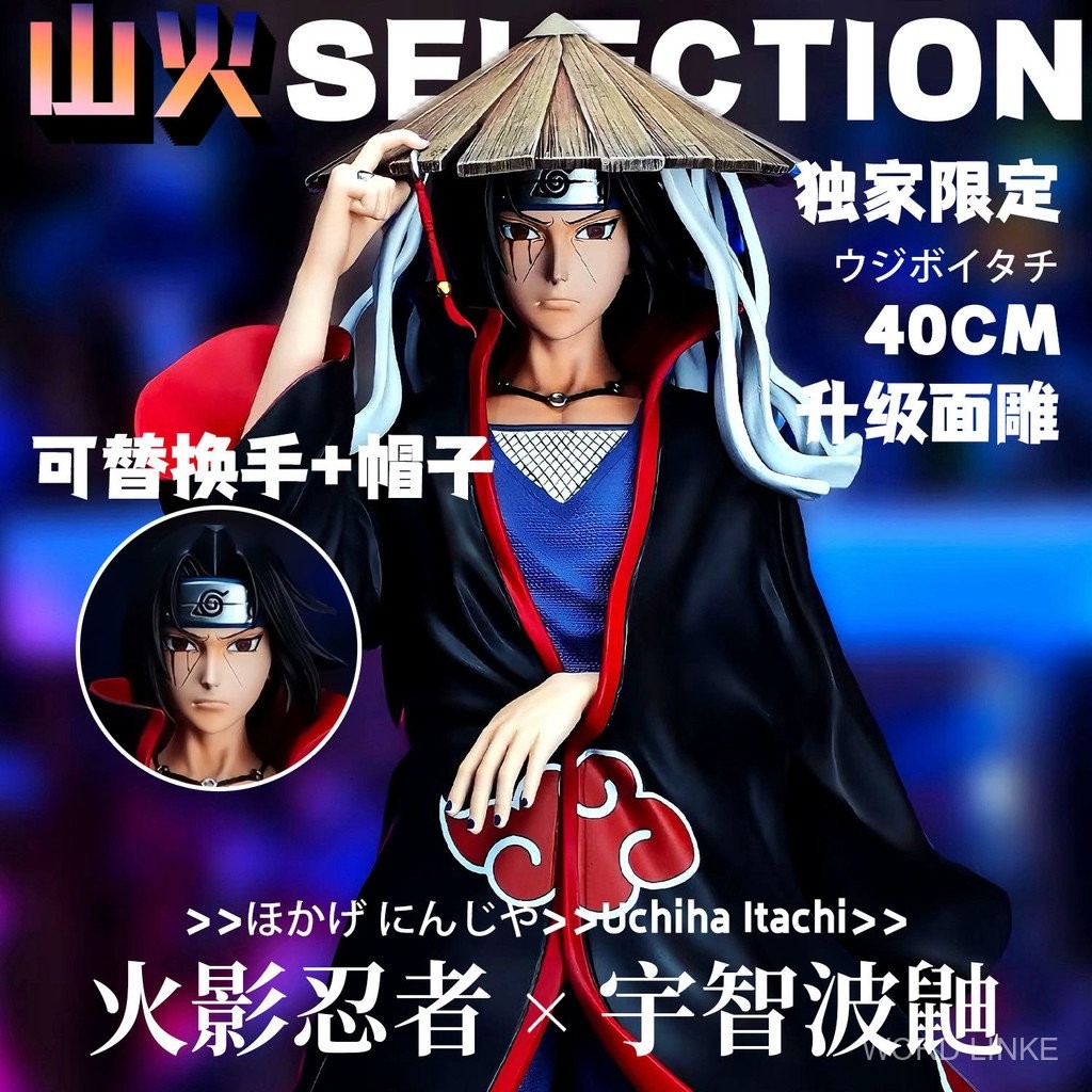 [ในสต็อก] 39 ซม.Naruto CW Itachi รูปปั้น [พิเศษจํากัด] Naruto Uchiha ...