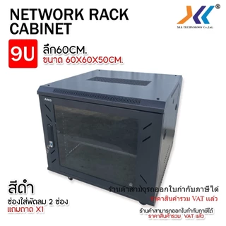 rack 9u ราคาพิเศษ | ซื้อออนไลน์ที่ Shopee ส่งฟรี*ทั่วไทย!