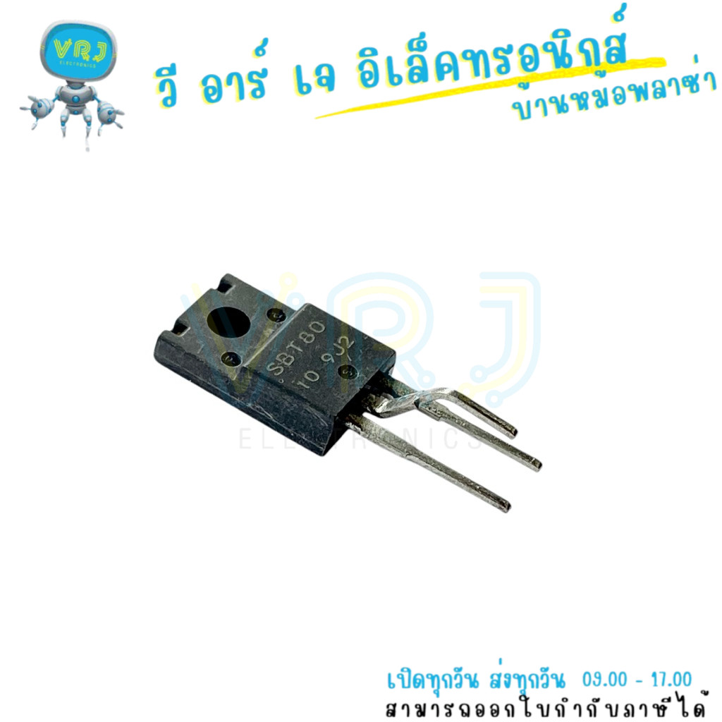SBT80-10J Schottky Diode 8A 100V TO-220 3 ขา สำหรับระบบจ่ายไฟและงาน ...