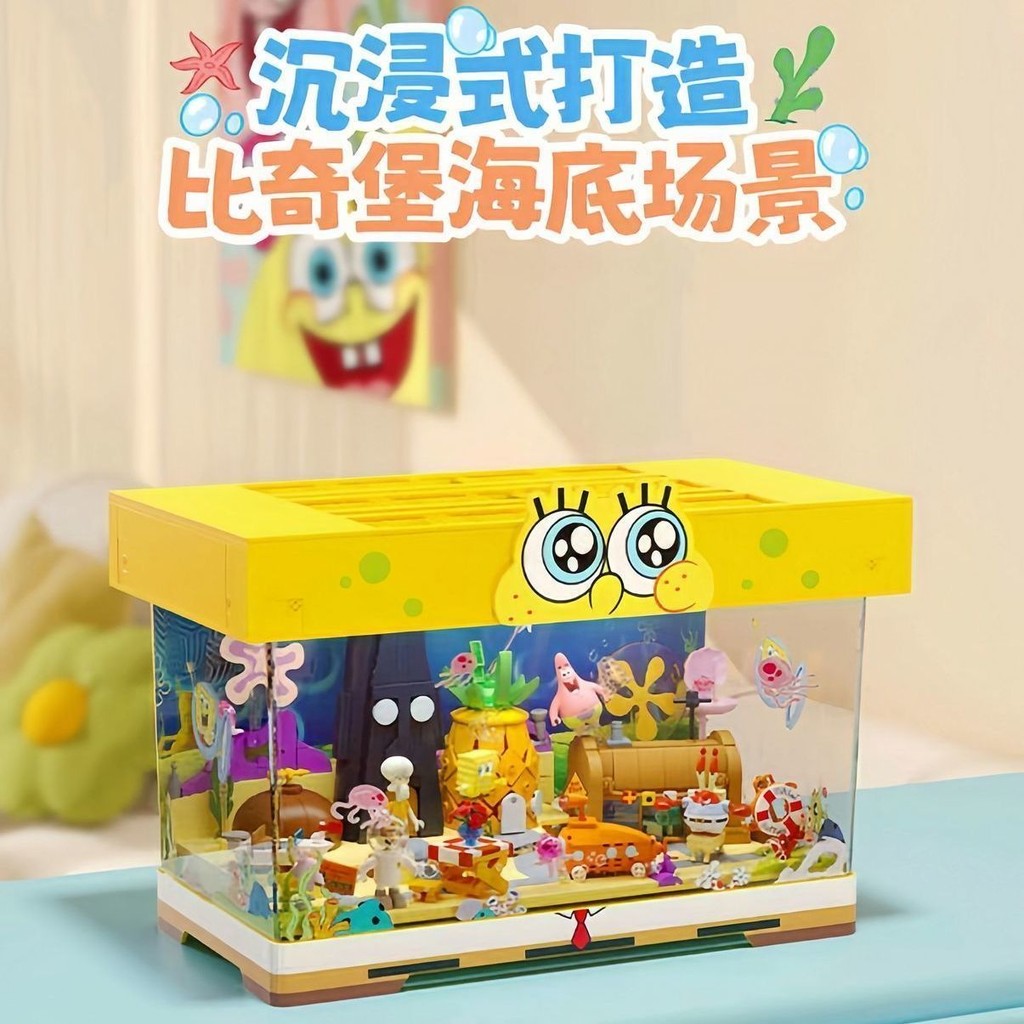SpongeBob SquarePants Sam Daigou Brick Area SpongeBob SquarePants ...