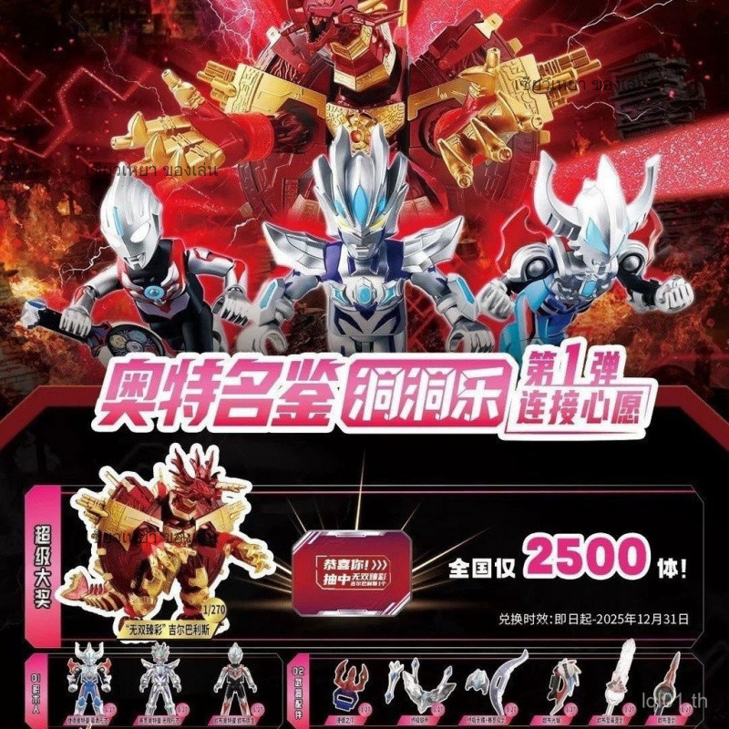 Dongdongle Warriors Zhencai Gilbas No Winning No รางวัลที่ยอดเยี่ยม ...