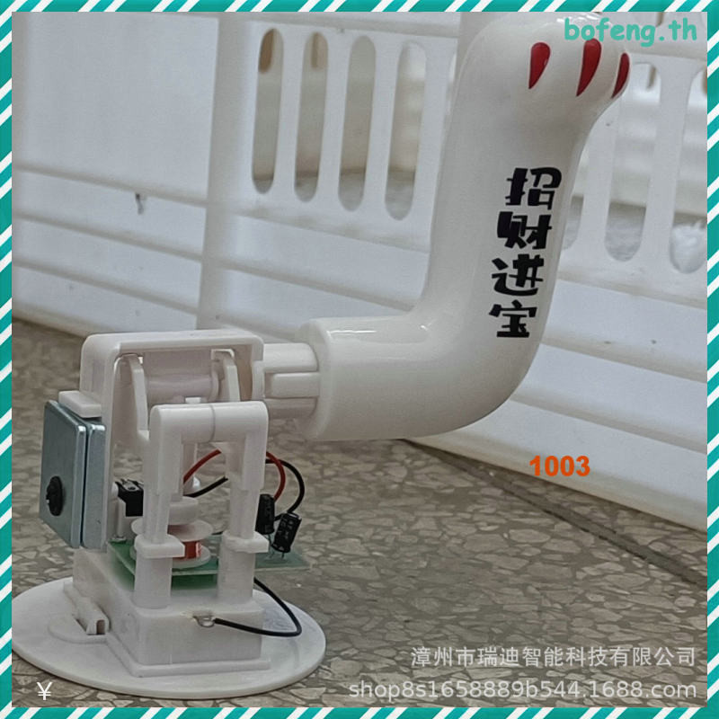 Lucky Cat Movement Arm Swing Accessory Fitting Rocker Motor Replacement ...