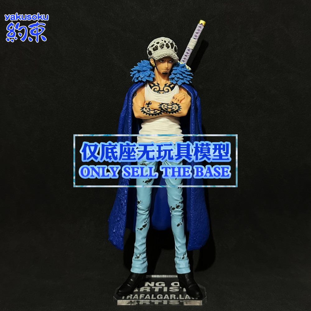 ฐานยับยั้งชั่งใจแพลตฟอร์มอะคริลิคเหมาะสําหรับ Banpresto KOA 2 LAW รูป ...