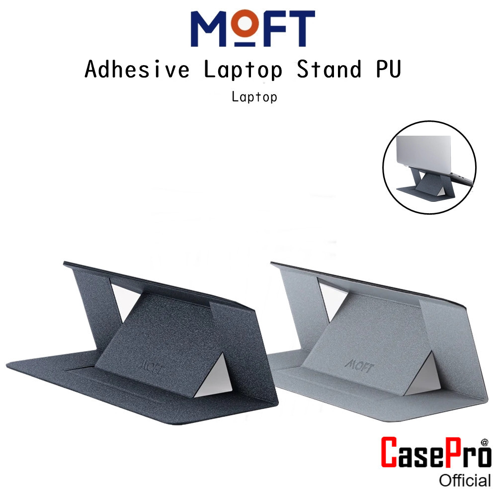 Moft Adhesive Laptop Stand (PU) แท่นวางปรับเปลี่ยนองศาได้เกรดพรีเมี่ยม ...