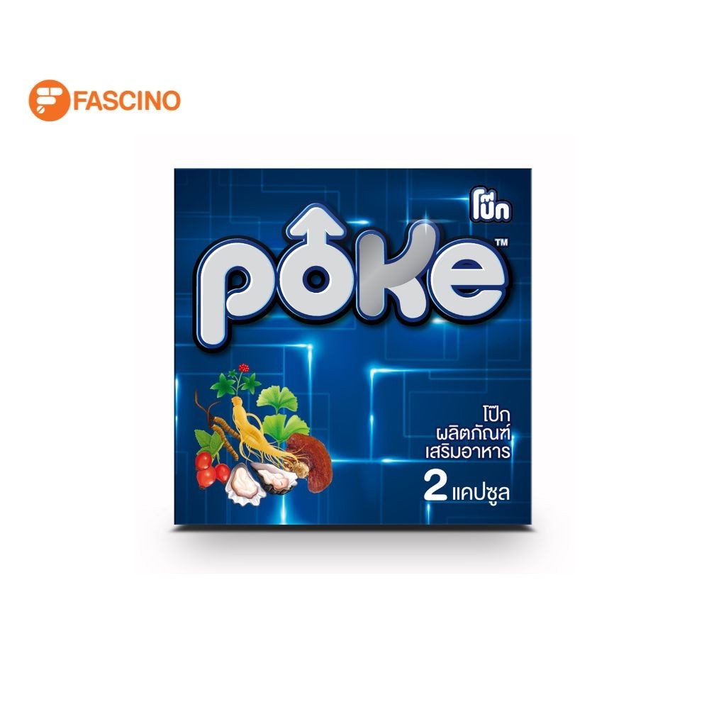 (หมดแล้วหมดเลย) POKE FOR MAN ผลิตภัณฑ์เสริมอาหารสำหรับผู้ชาย (กล่อง 2 ...