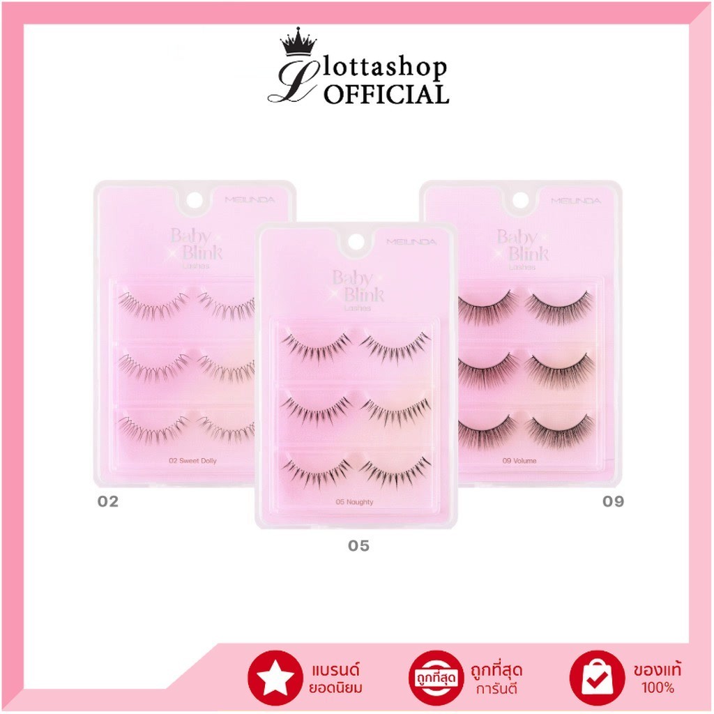 🔥แท้/ถูกที่สุด/ไลฟ์ทุกวัน🔥MC9139 MEILINDA BABY BLINK LASHES ขนตาปลอมแบบ 3 คู่ | Shopee Thailand