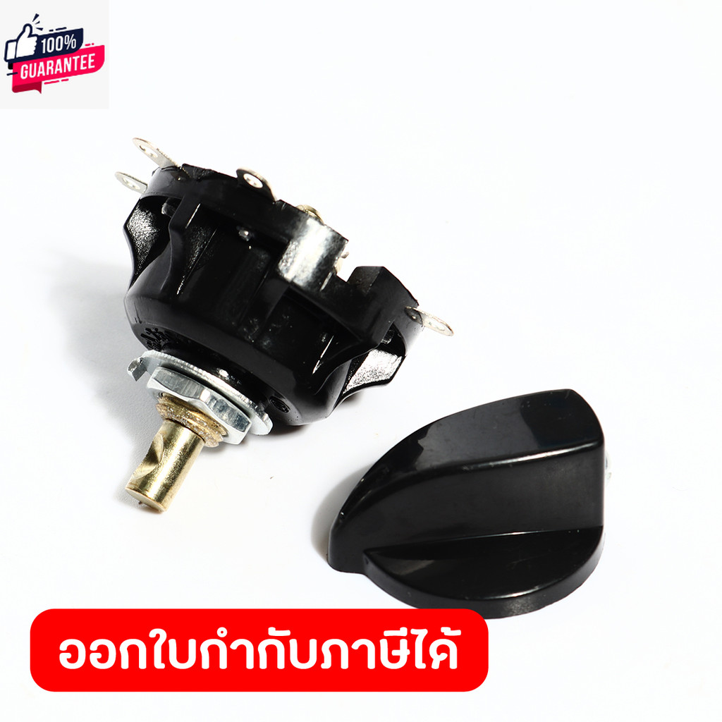 อะไหล่ สวิทช์ ใชกัพัดลมอุตสาหกรรมตั้งพื้น POLO รุ่น FS6-60 และ FS6-75 | Shopee Thailand