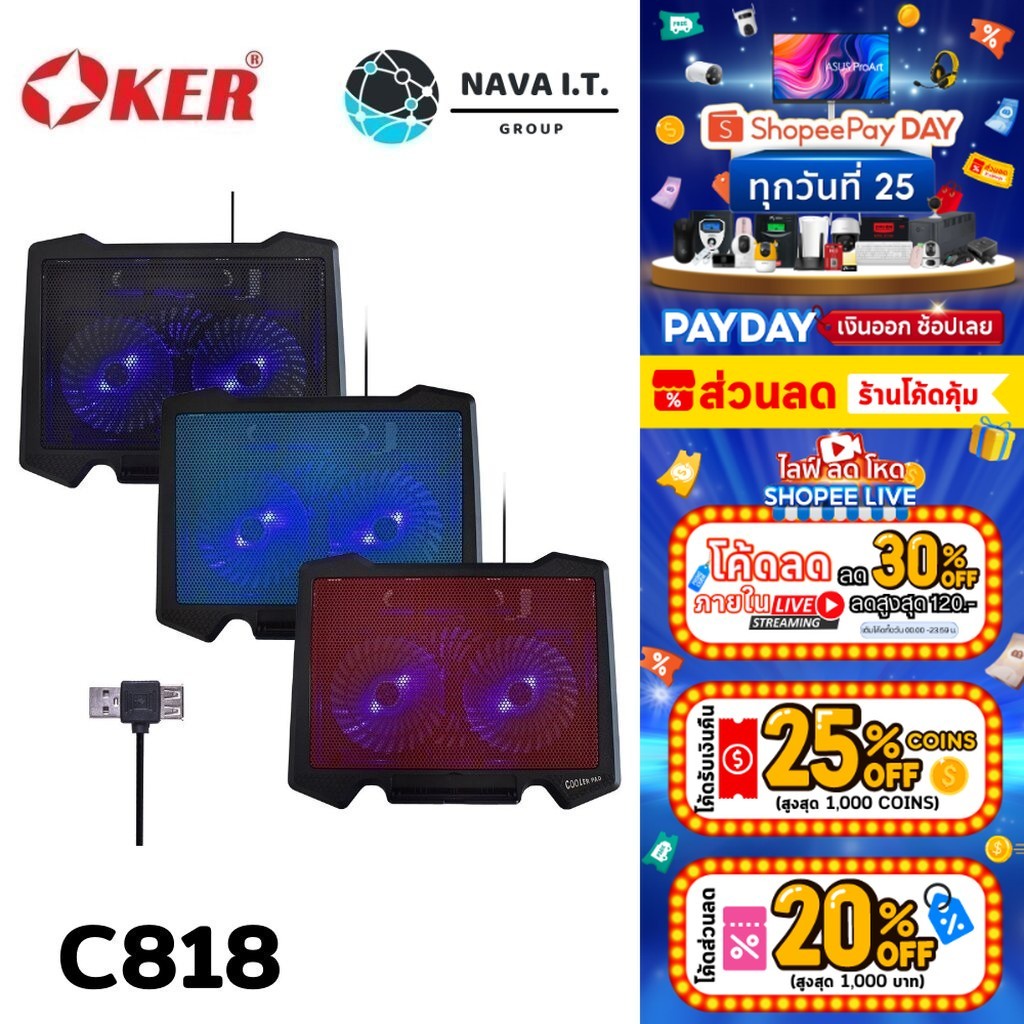 🛵มีส่งด่วน💨 OKER C818 COOLING PAD NOTEBOOK COOLING PAD รับประกัน 6เดือน ...