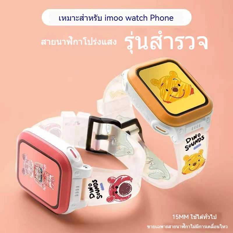 [สต๊อกพร้อม] Imoo Z1, Z2, Z3, Z5, Z6, Z7,Z8,Z9สายซิลิโคน Spiderman, สาย ...