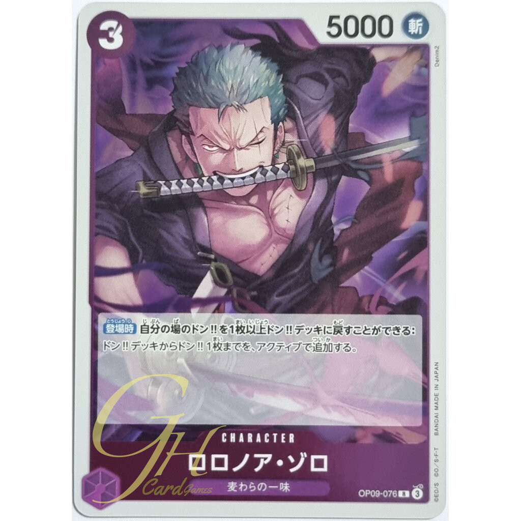 One Piece Card Game [OP09-076] Roronoa Zoro (Rare) | Shopee Thailand