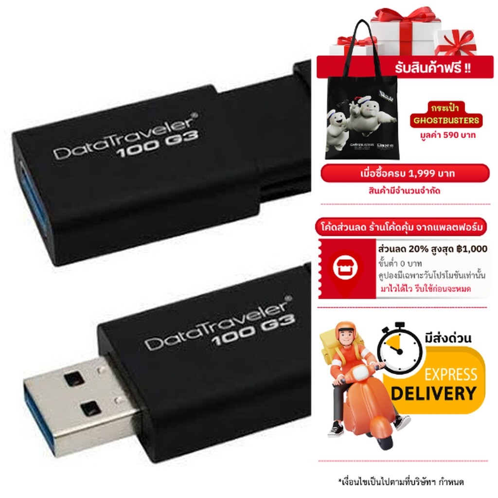 ⚡️กรุงเทพฯด่วน1ชั่วโมง⚡️ KINGSTON DATATRAVELER DT100G3 32GB USB FLASH DRIVE สินค้ามือ 1 รับ ...