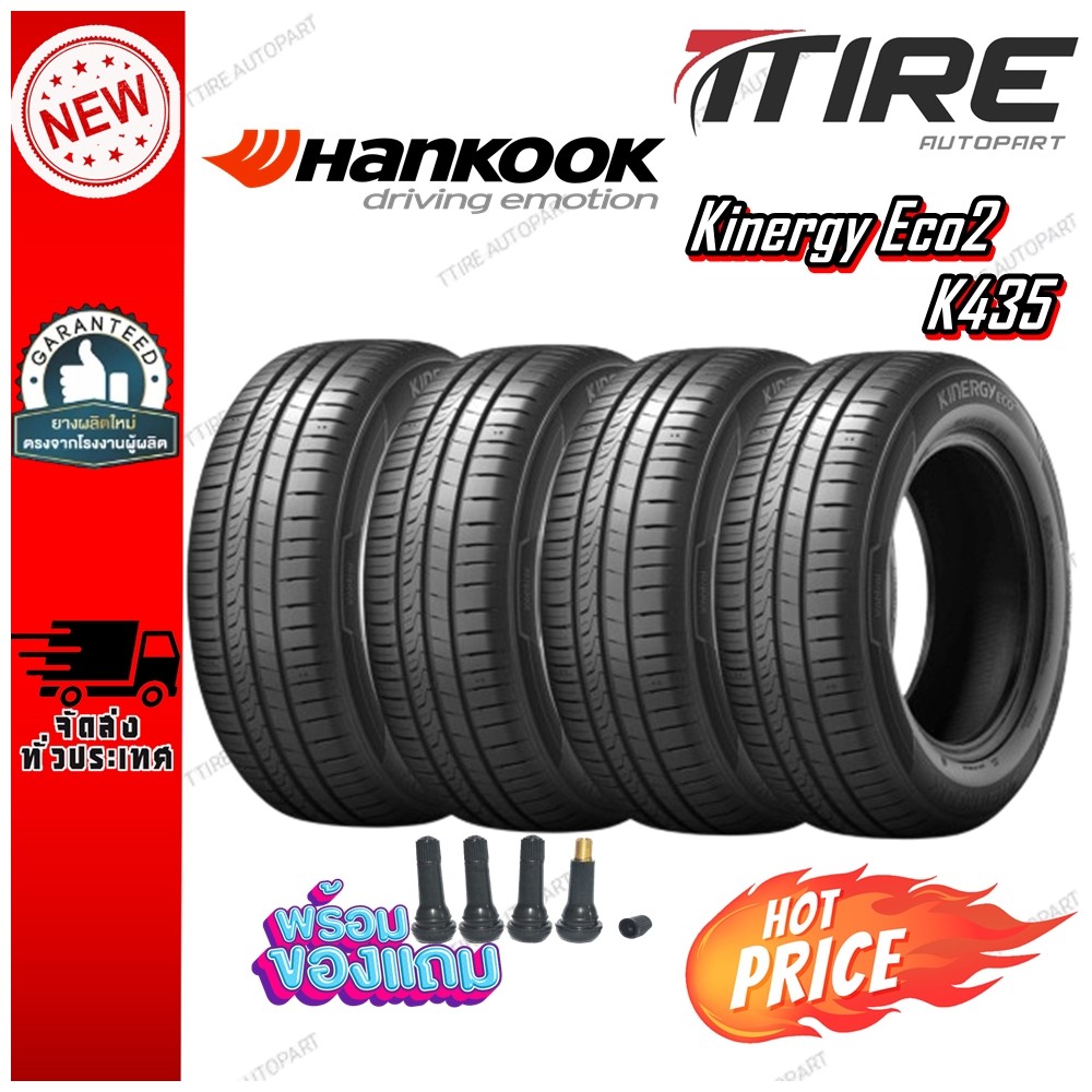 ยางรถยนต์ ขนาด 185/60R15 ,195/55R15 รุ่น K435 ยี่ห้อ HANKOOK (แถมจุ๊บลม) | Shopee Thailand