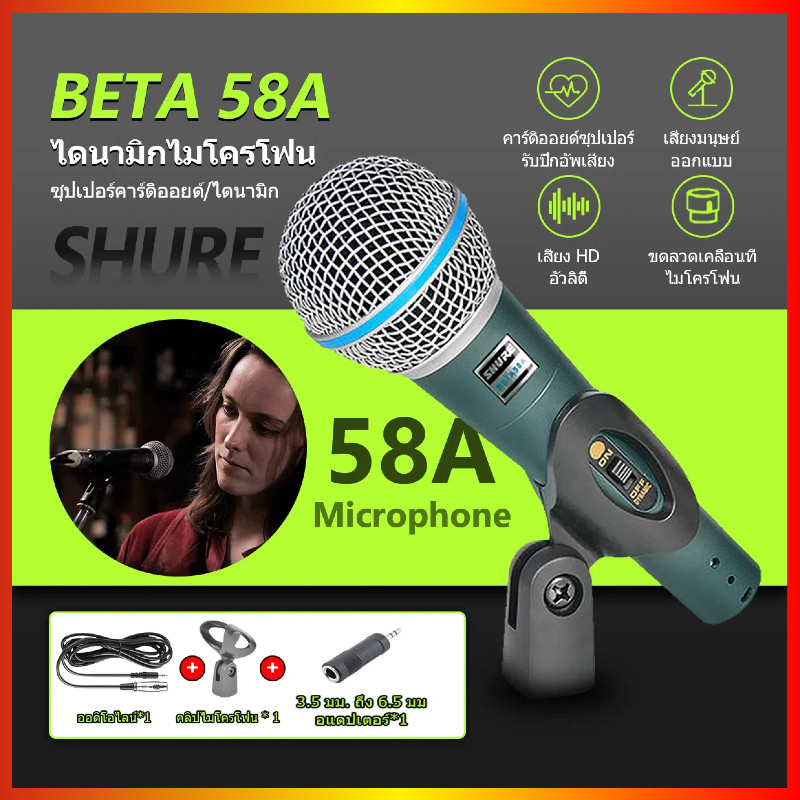 ไมค์โครโฟน SM58A พร้อมสาย 6เมตร ไมค์สาย SM-58A ไมค์ร้องเพลง SM58A ด้าม ...