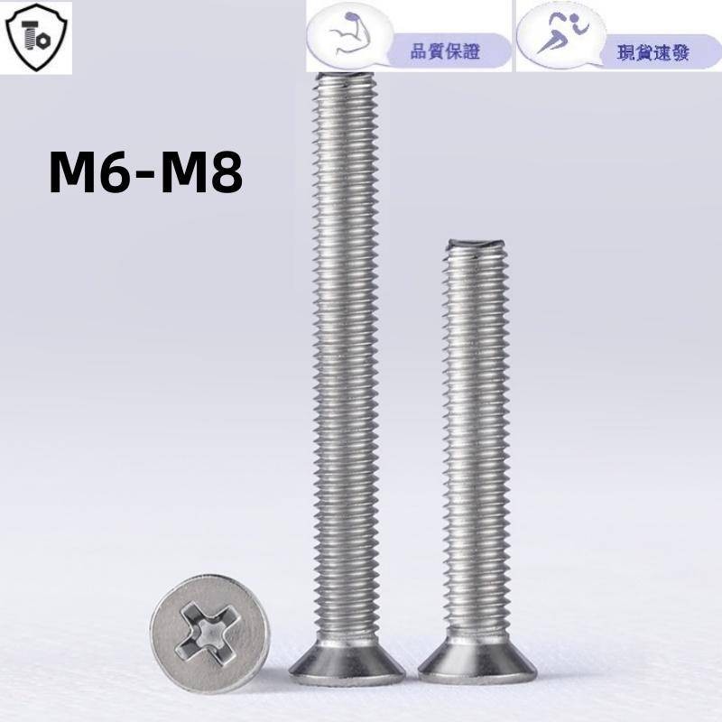 ((คลังสินค้าพร้อม M6-m8) สกรูแฉกสแตนเลสแบบขยาย 316 M6M8 สกรูหัวแบน GB819 | Shopee Thailand