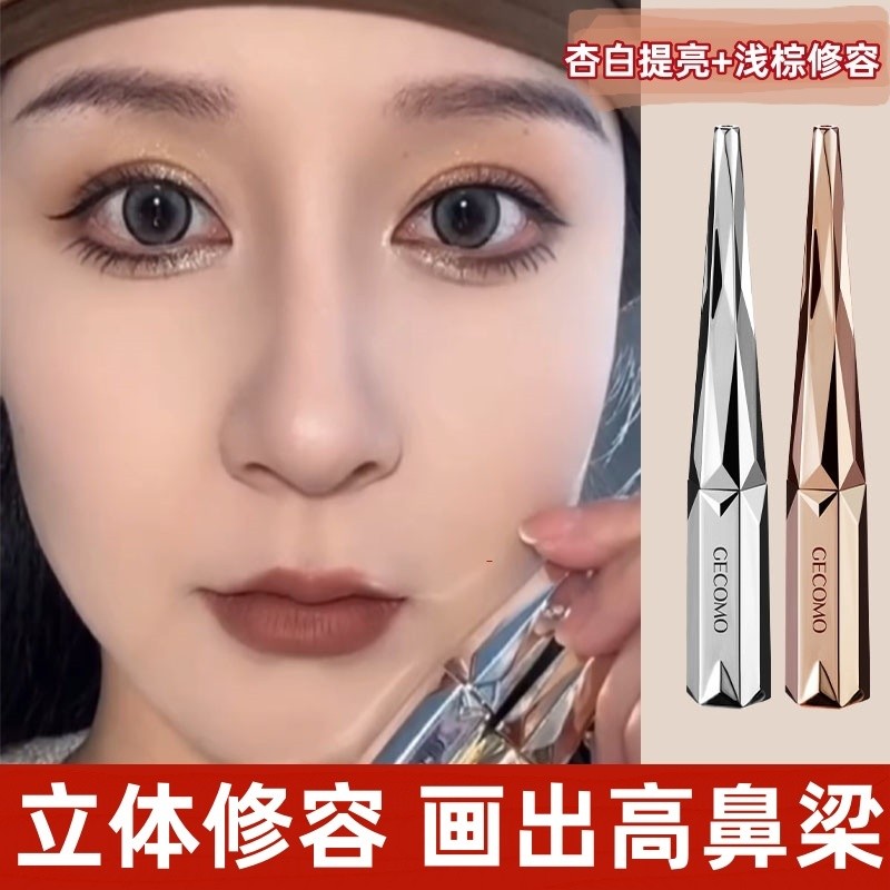 Best Quality#Small Fish Begonia Recommend Contour Liquid High Light ...