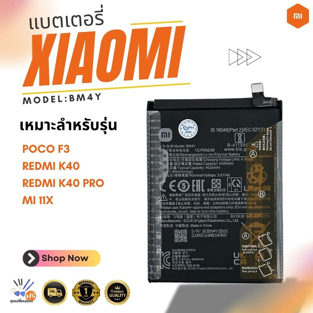 แบตเตอรี่Xiaomi POCO F3/MI 11X REDMI K40/K40PRO K40 PRO เครื่องมือรับประกัน 3 เดือน/พร้อมส่ง ...