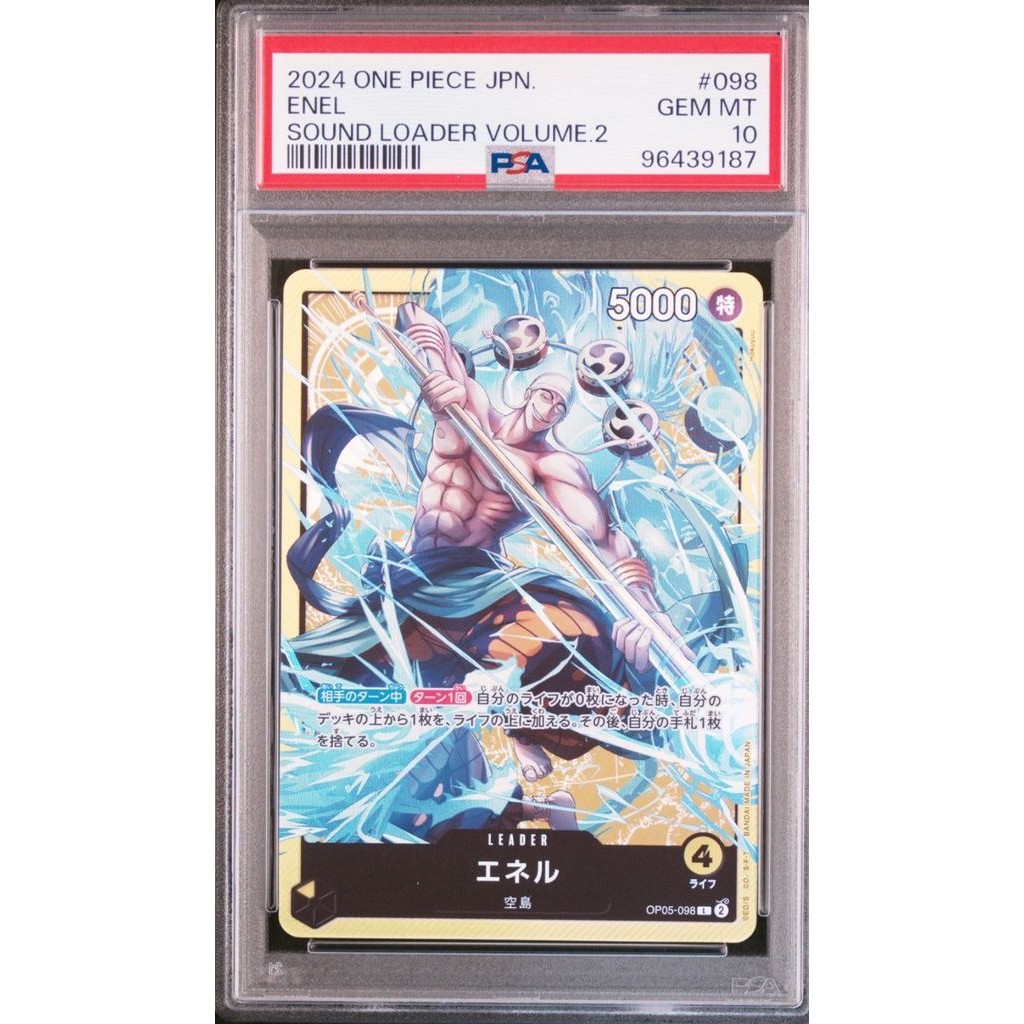 ONE PIECE Enel L [OP05-098](ONE Card Game "SOUND LOADER Volume.2") Used | Shopee Thailand