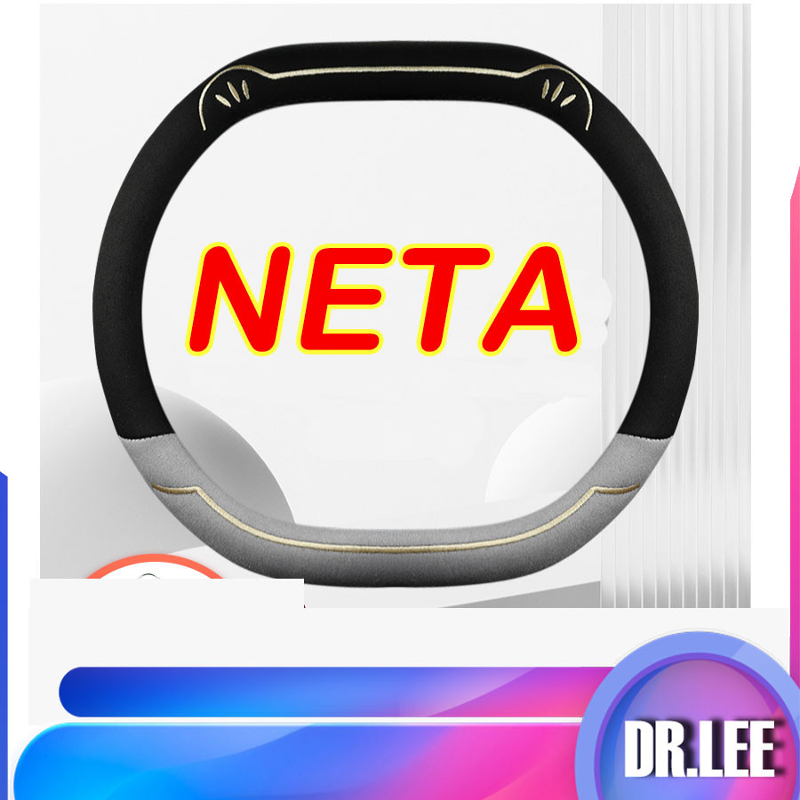 [พร้อม] Neta V รถพวงมาลัยฝาครอบล้อ Neta V II การ์ตูนรูปตัว D มือจับปก ...