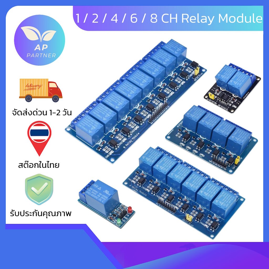 5V 12V 24V Relay Module With Optocoupler Relay 1 2 4 6 8 CH โมดูลรีเลย์ Active LOW พร้อมส่งจาก ...