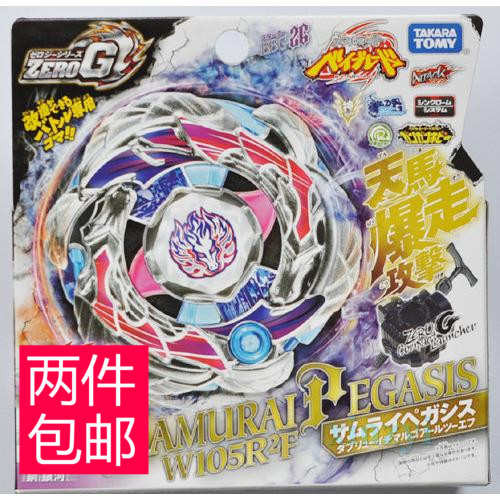 beyblade x impact drake beyblade x samurai saber TOMY Beyblade ...