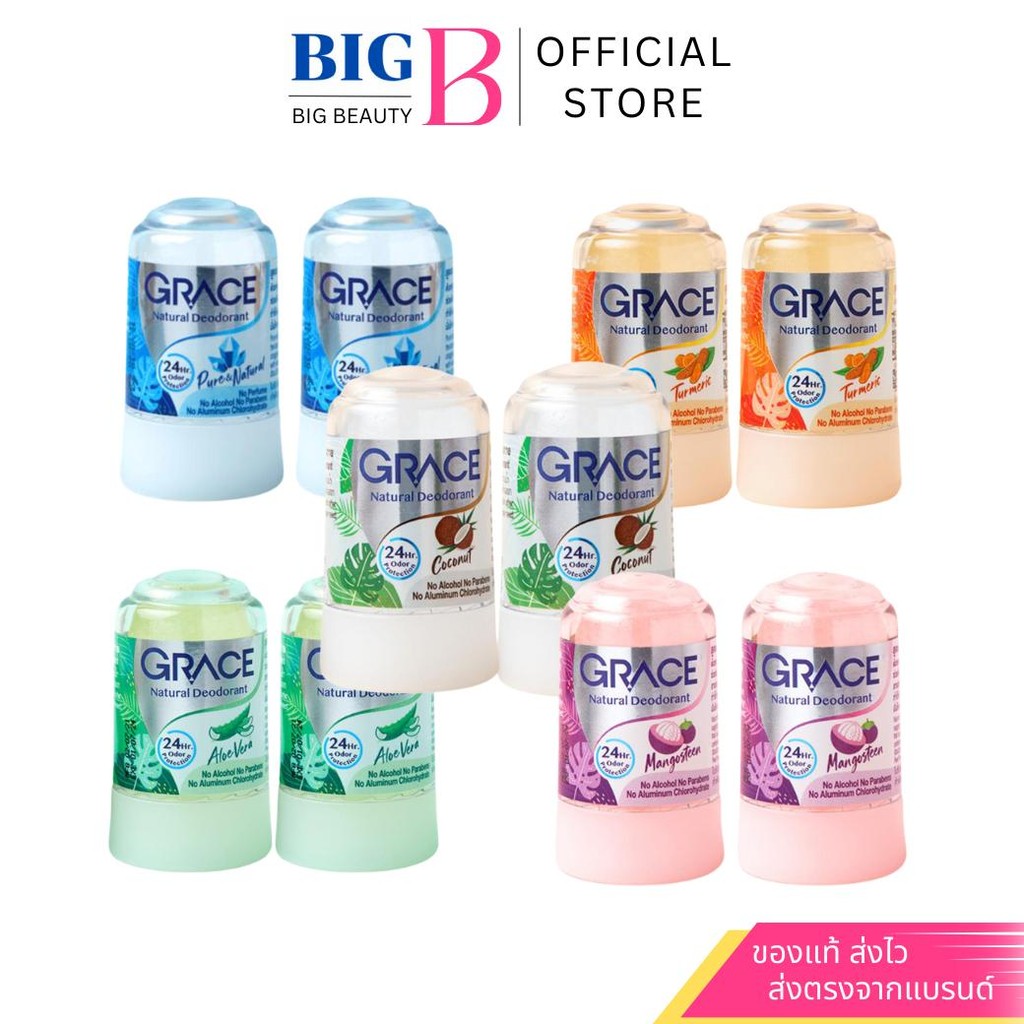 ซื้อคู่ถูกกว่า เกรซ สารส้ม Grace Crystal Deodorant มี 5 สูตร ใช้ได้นาน ...