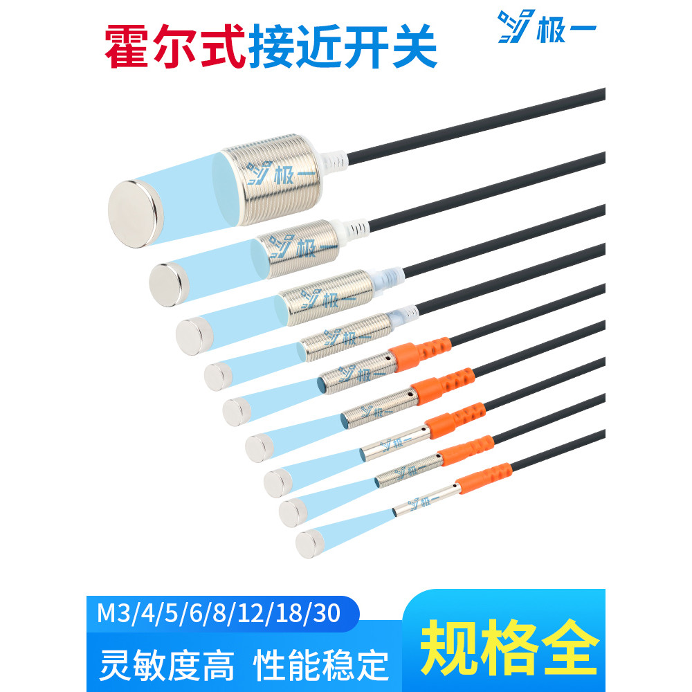 M4/m5/m6/m8/m12/m18m30 Hall Proximity Switch Magnetic Detection Hall ...