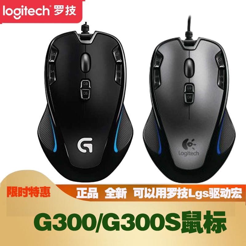 Logitech g300s/g300 เมาส์สําหรับเล่นเกมแบบมีสายสําหรับเล่นเกม CF Jedi Survival ไก่ League of ...