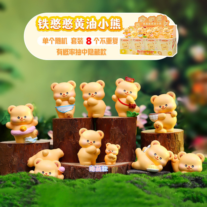 Multi-style Butter Bear กล่องตาบอดนม Huhoo Bear Gourmet Bear รุ่นของ ...