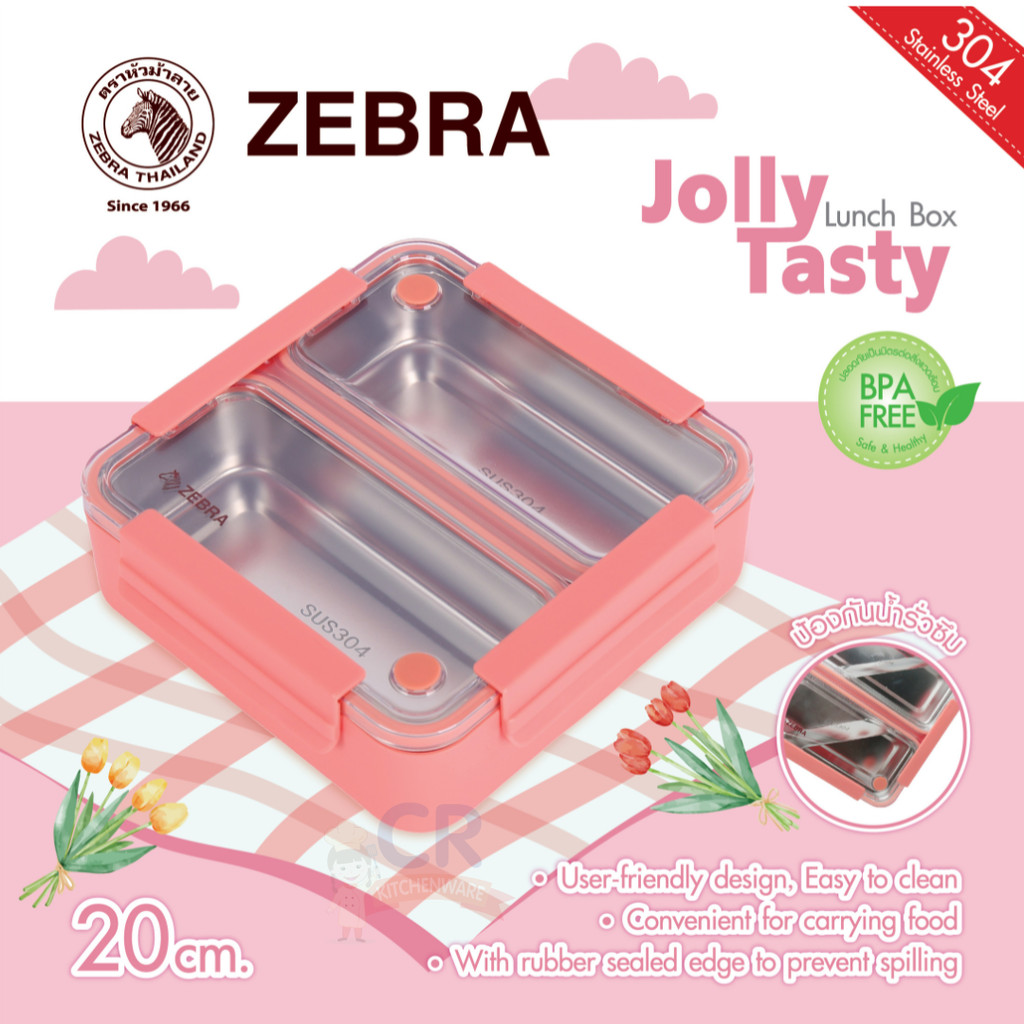 กล่องอาหาร Jolly Tasty Peach 20 ซม. แบ่ง 2 ช่อง ตราหัวม้าลาย Zebra ...