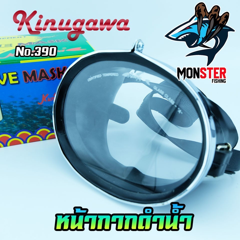 หน้ากากดำน้ำ จับปลา ยิงปลา DIVE MASK KINUGAWA NO.390 (เลนส์กระจกเกรด A ...
