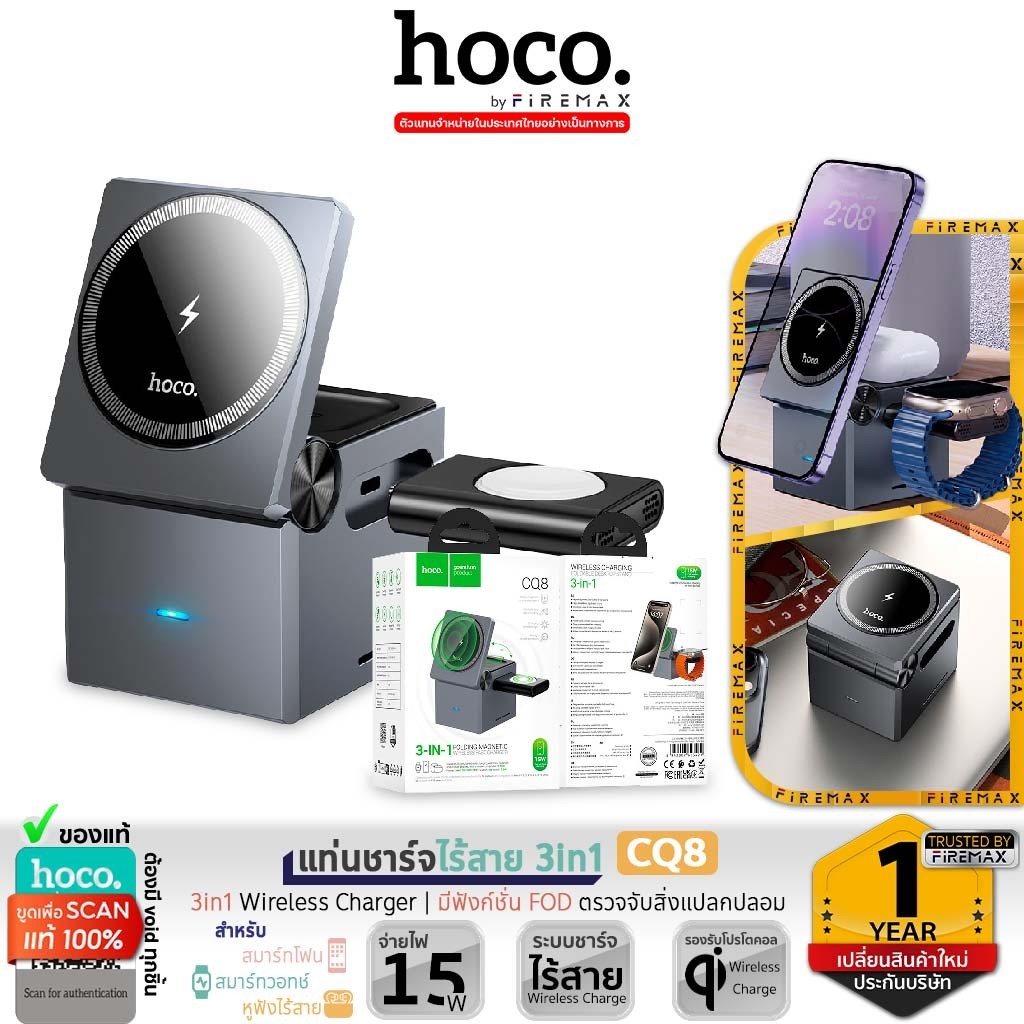 HOCO CQ8 แท่นชาร์จไร้สาย 3in1 จ่ายไฟสุด 15W รองรับชาร์จ สมาร์ทโฟน / หูฟังไร้สาย / นาฬิกาสมาร์ทวอ ...