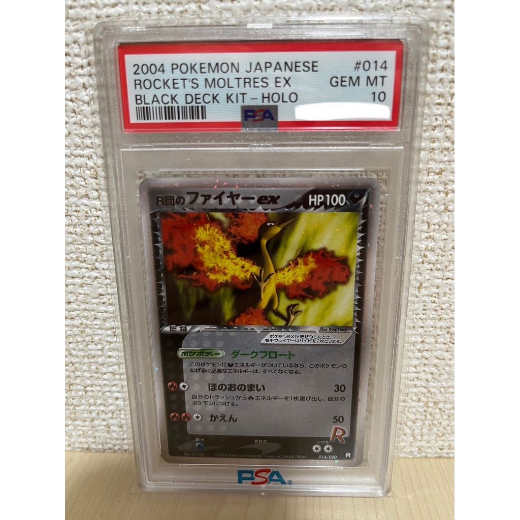 Pokemon Card Game Team Rocket's Moltres ex[PCGS-bl 014 020](Pre-built ...