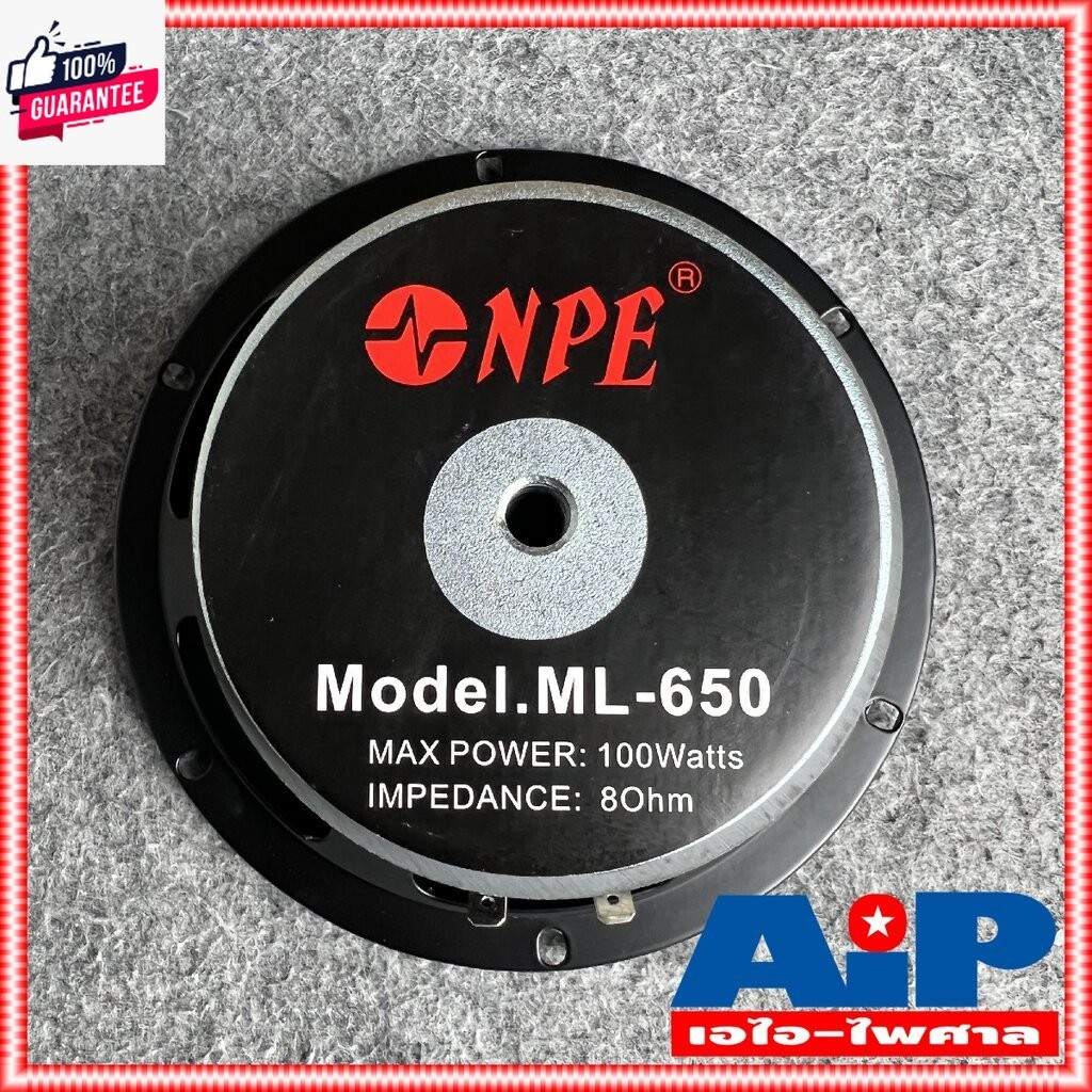 แพ็ค2ดอก NPE ML-650 ลำโพง6.5 นิ้ว ขอยาง ดอกลำโพง ลำโพงNPE ดอกลำโพง ML 650 ML650 เอ็นพีอี ลำโพงซั ...
