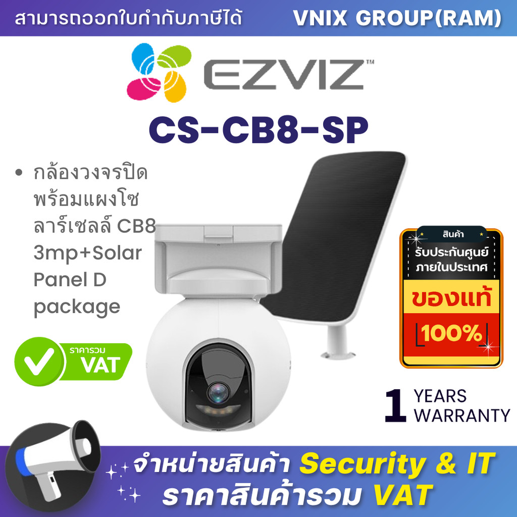 Ezviz CB8 3mp+Solar Panel D package กล้องวงจรปิดพร้อมแผงโซลาร์เซลล์ By ...