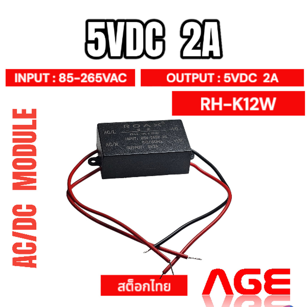 โมดูลพาวเวอร์ซัพพลาย AC-DC 5V 2A Power Supply Module,RH-K12W,ROAX ...