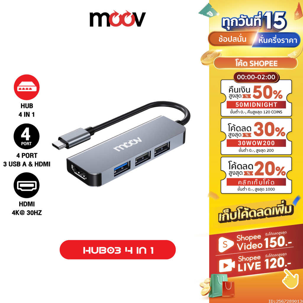 [237บ. โค้ดคุ้ม] Moov HUB03 USB Hub Type C ฮับ 4 in 1 HDMI 4K USB2.0 USB3.0 OTG PC Laptop ...