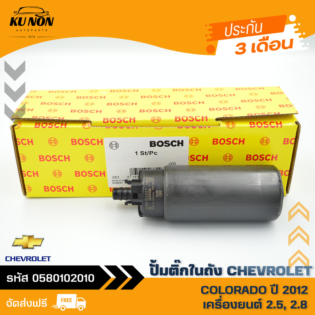 ปั้มติ๊ก เชฟ ยี่ห้อ CHEVROLET รุ่น COLORADO ปี 2012 เครื่องยนต์ 2.5, 2. ...